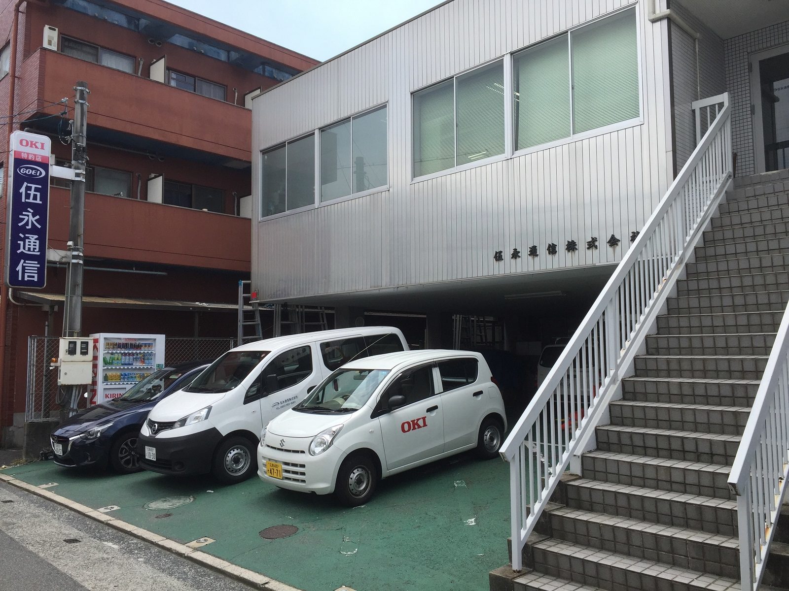 アクセス – GOEI